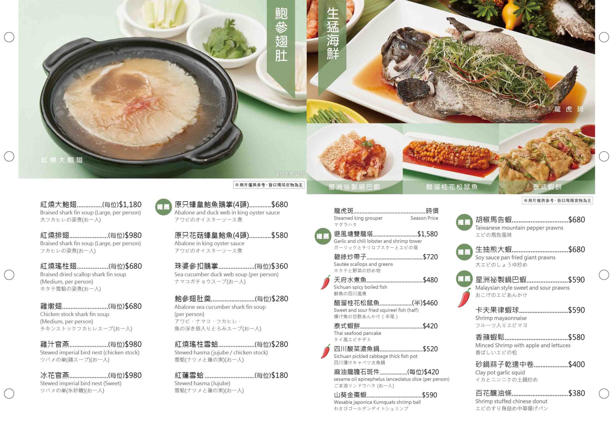 典華雅聚新莊店:新北新莊美食 港式飲茶推薦!精緻美味的粵菜港點,必吃片皮櫻桃鴨及櫻桃鴨壽司,另提供包廂! 2a食旅日記