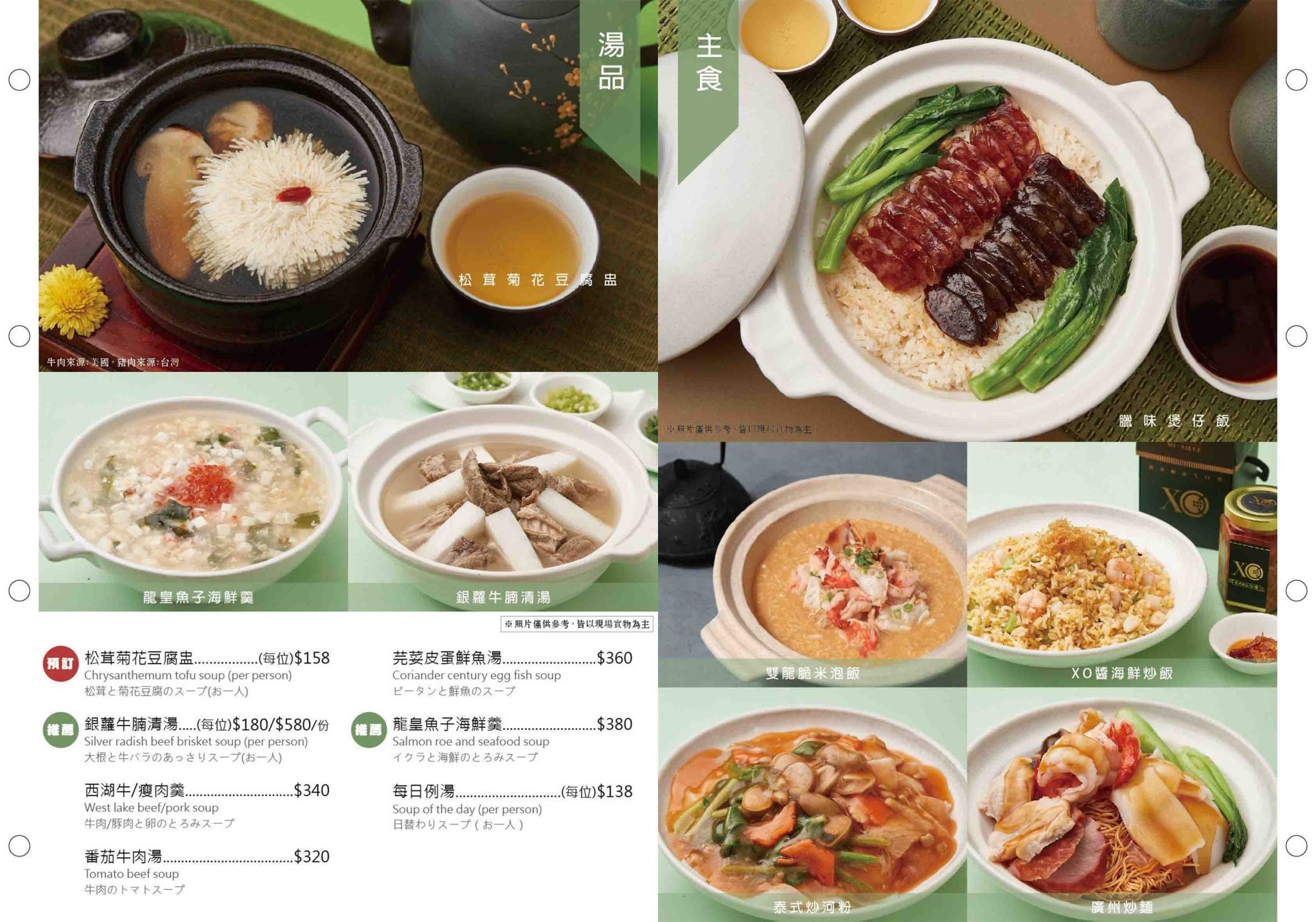 典華雅聚新莊店：新北新莊美食 港式飲茶推薦！精緻美味的粵菜港點，必吃片皮櫻桃鴨及櫻桃鴨壽司，另提供包廂！ 2a食旅日記