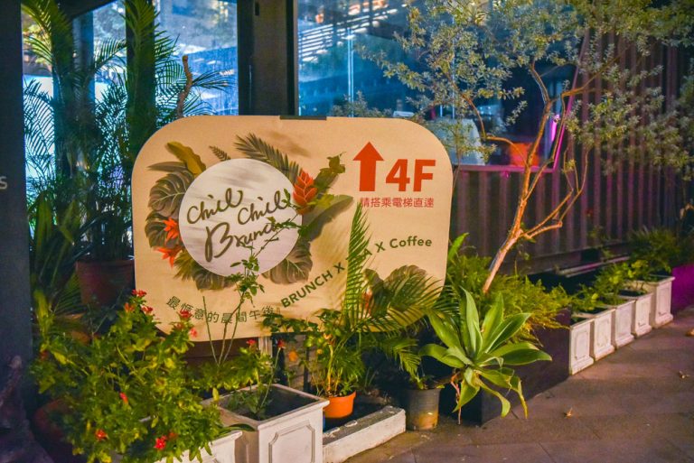 Chill Play去憂不累：台中西屯區美食-台中餐酒館推薦！營業到宵夜時段的西式居酒屋，適合下班小酌、慶生聚會包場！ - 2A食旅日記