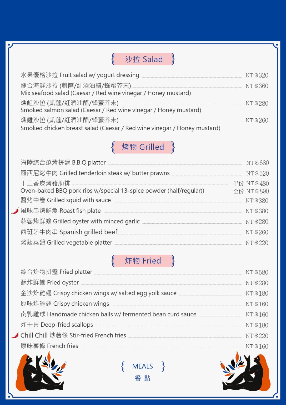 Chill Play去憂不累：台中西屯區美食-台中餐酒館推薦！營業到宵夜時段的西式居酒屋，適合下班小酌、慶生聚會包場！ - 2A食旅日記